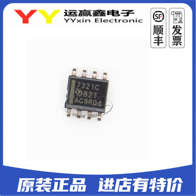 丝印7321C ISO7321CDR ISO7321 贴片SOP-8 数字隔离器 全新正品