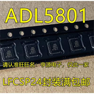 全新进口 ADL5801ACPZ ADL5801 RF混频器芯片  LFCSP-24 可直拍