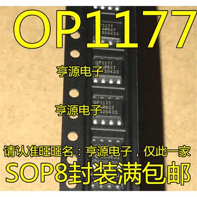 全新  OP1177 OP1177AR OP1177ARZ SOP8 运算放大器芯片IC