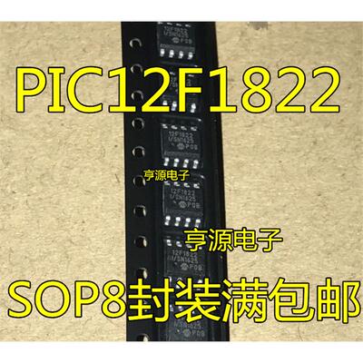 PIC12F1822 1822-I/SN 12F1822 12F1822-I/P -E/P 贴片直插都有