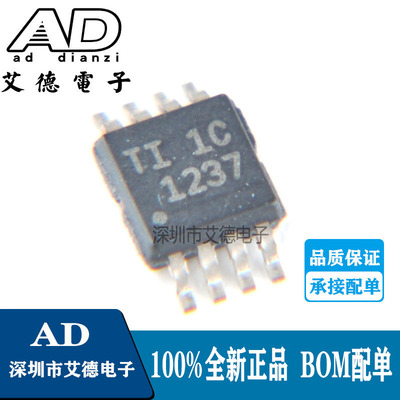 THP210DGKR 丝印 1237 贴片VSSOP-8 运算放大器芯片 THP210DGKT