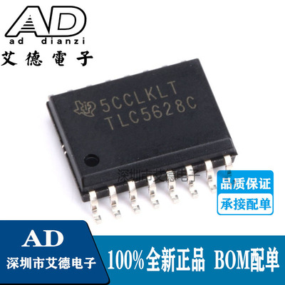 贴片 TLC5628CDWR TLC5628C 模数转换器芯片 SOP16