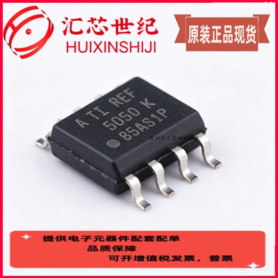 原装正品 贴片 REF5050AIDR SOIC-8 5.0V 精密系列电压基准芯片