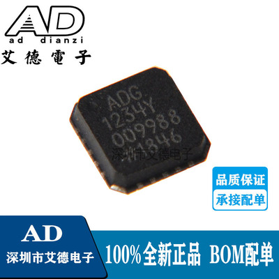 ADG1234YCPZ ADG1234Y 封装LFCSP20 模拟开关芯片