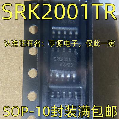 SRK2001TR 网版印刷SRK2001 同步整流控制器芯片IC 质量保证 欢迎