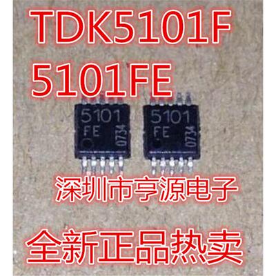 TDK5101F FE TSSOP10/MSOP10 TDK5100F K100M3 5110 K110B3  全新