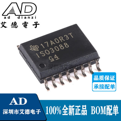 ISO3088DWR ISO3088 SOIC16 隔离式RS-485RS-422收发器