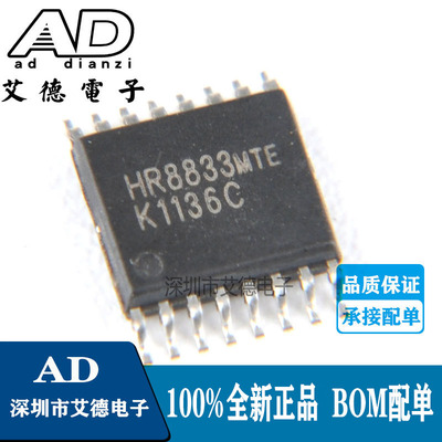 全新 HR8833 HR8833MTE TSSOP16 可代替 DRV8833