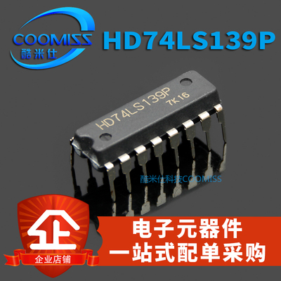 IC芯片 HD74LS139P 74LS139P DIP-16 全新现货