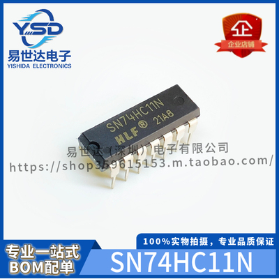 HLF全新 SN74HC11N 74HC11 DIP14 3通道 与门 逻辑芯片 专业配单