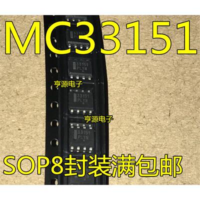 MC33151 MC33151DR2G 33151 液晶电源芯片 SOP8 贴片8脚