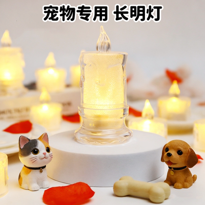 宠物去世离世纪念祀电子蜡烛猫狗狗供奉长明灯欧式脚掌印摆台灵牌