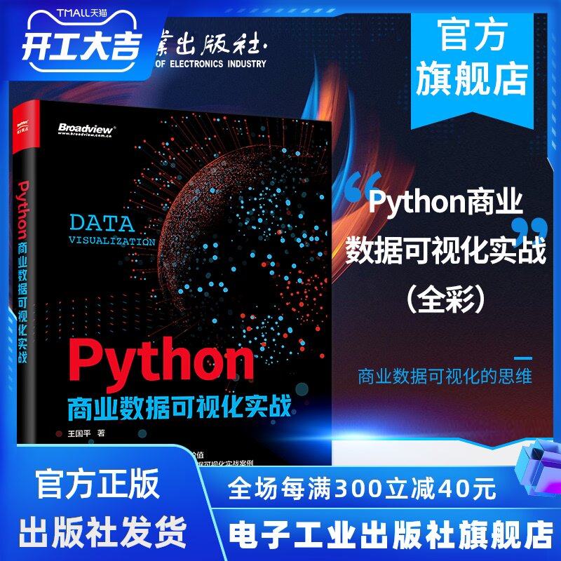 Купить Официальные позитивные версия Python Business данные визуализация Фактический бой ...