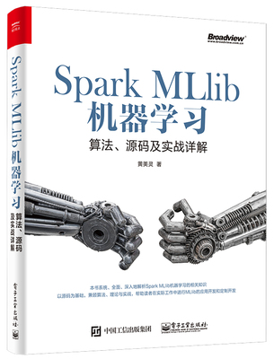 【按需印刷POD】 Spark MLlib机器学习算法源码及实战详解 mlib应用开发定制开发大数据矩阵向量计算操作实例讲解 计算机人工智能