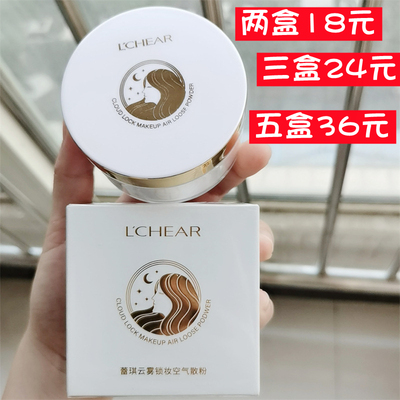 蕾琪空气散粉控油防水头发蓬松