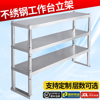 不锈钢立架调料架层架商用加厚