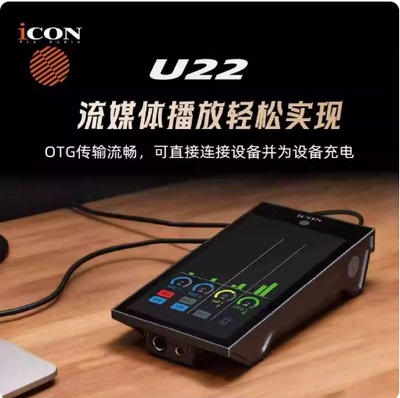艾肯U22专业级直播声卡全套
