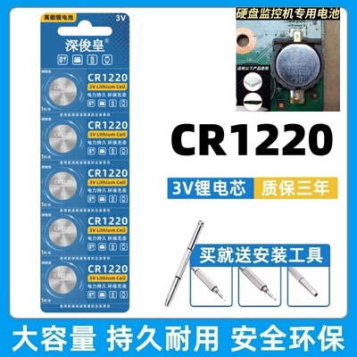 适用海康威视主板录像机硬盘纽扣电池cr1220监控DS-7804小电子3V