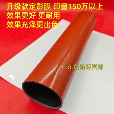 适用理光RPO8120 8200 8210 8220 8100 C651定影膜C751加热带8110