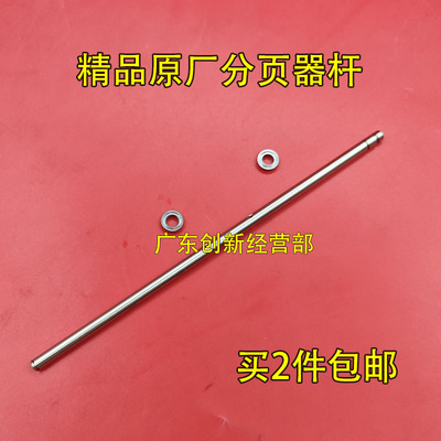 适用理光MP1357 1356 907 906 1107 1106 1350分页器架子杆 轴承