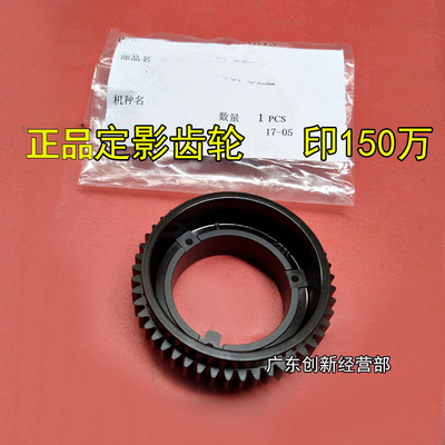 淘得利适用  夏普 MX M 623 623 753 U 定影辊 加热上辊 齿轮
