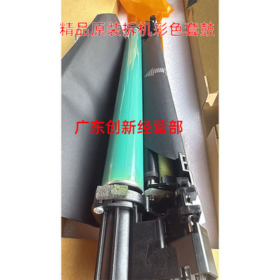 适用佳能C710 610 750 700 800 850 7580 7770 7780套鼓 彩色硒鼓