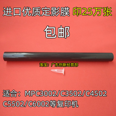 理光淘得利适用效果c6002定影膜