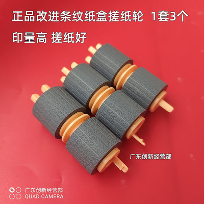 施乐220630703065纸盒搓纸轮