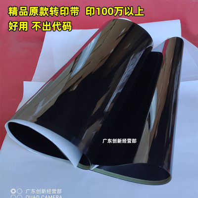 柯美C7000C6501C6500转印带