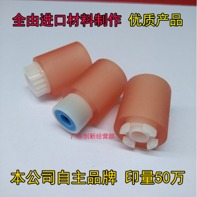 适合理光MP C2500 C4000 C5000 C3000 C2800 C3300 纸盒搓纸轮