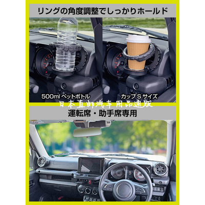 日本星光产业EXEA新吉姆尼JB74汽车载空调出风折叠口水杯架越野车