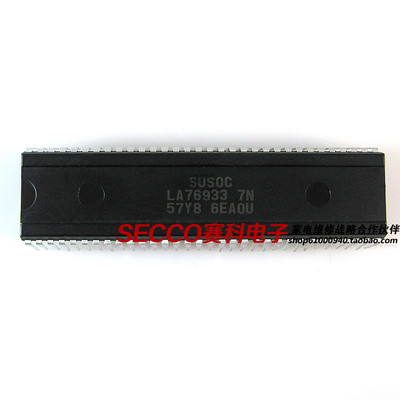 〖原装拆机〗电视机CPU芯片 LA76933 7N 57Y8 彩电微处理器 集成