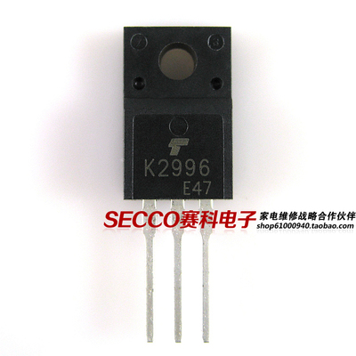 〖全新原装〗K2996 2SK2996 MOS场效应管 三极管 电子元件器 配件