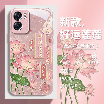 适用真我系列好运莲花手机壳