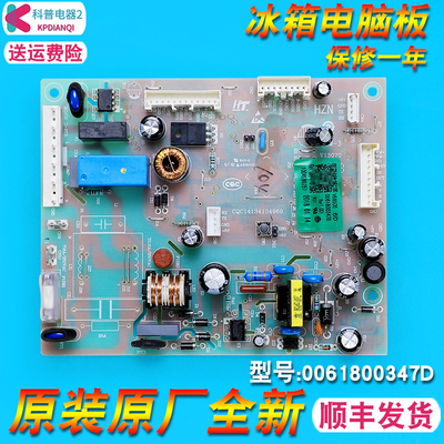 售后同款冰箱电源板主板