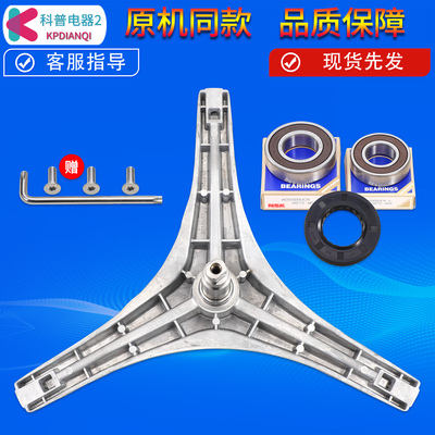 适用小天鹅洗衣机TG70-VT1263ED-V1220E-VT1220E三脚架轴承油封