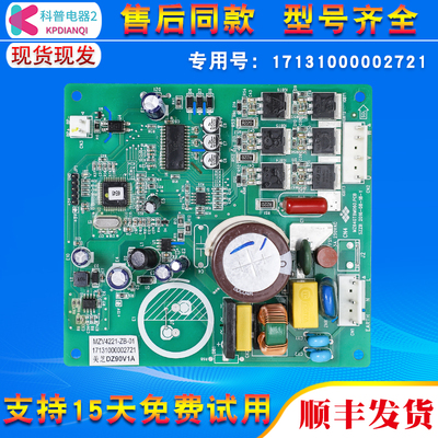适用美的冰箱配件17131000002721变频板 DZ90V1A压缩机驱动板主板
