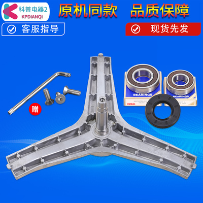 适用三星滚筒洗衣机WW90H7410EX/EW三脚支架轴承油封WW90J5433IW