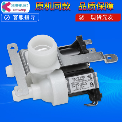 售后同款适用海尔波轮洗衣机XQB65/70/75-SP118进水电磁阀电机