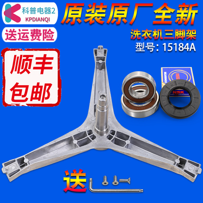适用三星滚筒洗衣机WF9600NHS WF9600NHW三脚架轴承油封水封支架