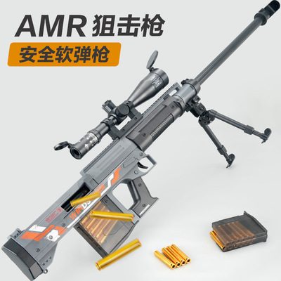 乐辉AMR软弹枪手动抛壳超大号