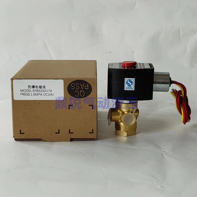 电磁阀气动电磁阀xinwosen