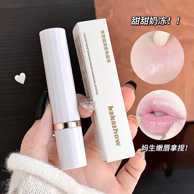 kakashow奢宠滋润变色唇膏轻薄滋润护唇显色伪素颜变色润唇膏口红