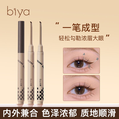 Biya顺滑按压斜峰眼线胶笔 扁头持妆显色丝滑不易晕染勾勒眼线笔