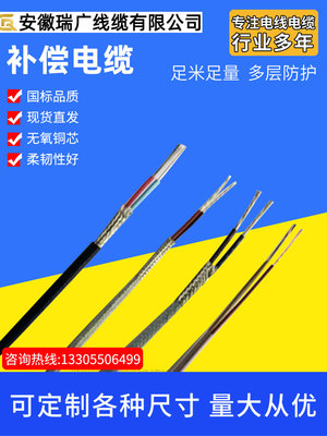 ZRA-JX-DJYP2VP22、阻燃补偿电缆 ZRB-TX-DJYP2VPR23 18x2x1.5