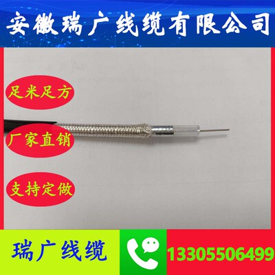 XRA-NX-RVVP ZRC SCHF4RP皖瑞广牌ZB-BCHF4RP、ZA-BCHF4P 7x2x1.5