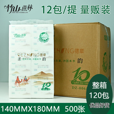 竹山蔗林抽纸500张整箱120大包可湿水纸巾餐巾纸面巾纸卫生纸家用