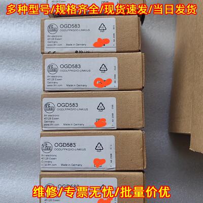 OGD583 ifm宜福门 工控自动化传感器 工业感应元器件议价维修