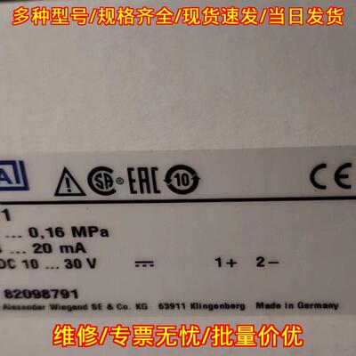 S-11 威卡WIKA压力传感器 0-0.16MPa议价维修