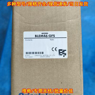 BLEM46-GFS 东方电机 工控自动化驱动电机议价维修